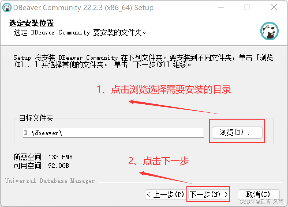 windows下内网安装DBeaver_dbeaver window-CSDN博客