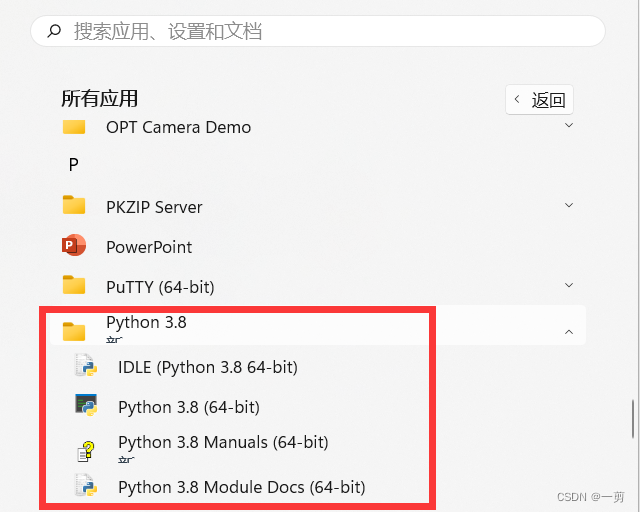 安装PyCharm2023及配置Python3.8环境-CSDN博客
