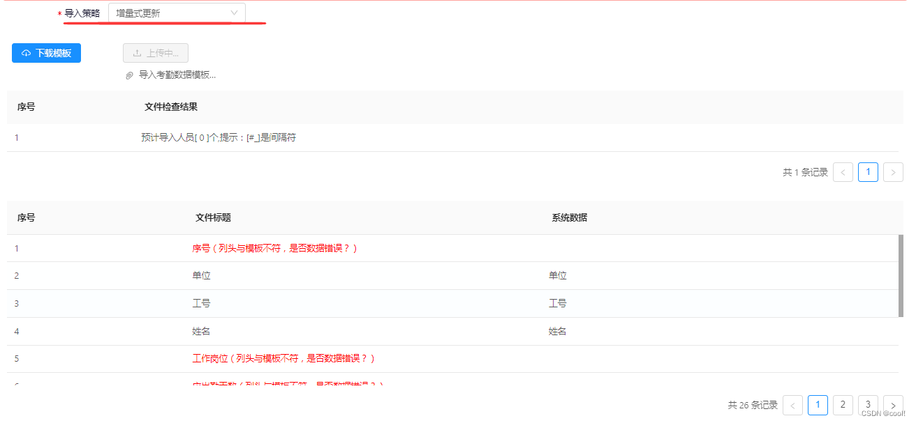 Excel导入导出实现思路(异步、限流、成功通知、错误日志返回)java中异步上传execl时如何记录报错信息 Csdn博客