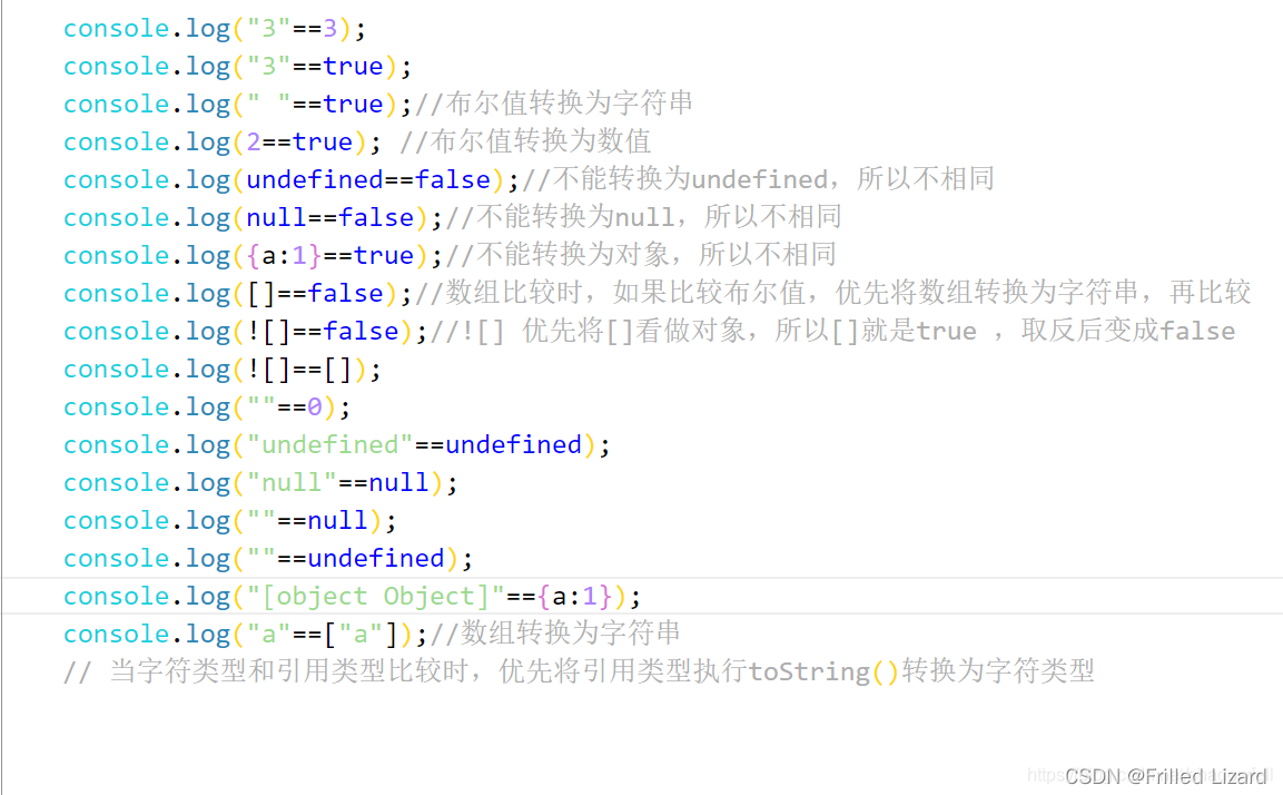 Js中和的区别要求名称相等吗 Csdn博客