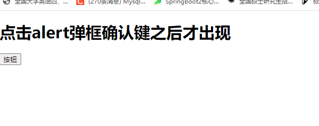 JavaScript中alert语句先于上一条语句执行的原因_前端 先执行alert-CSDN博客