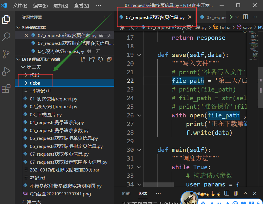 python使用with open语句保存文件时的路径问题及报错FileNotFoundError: [Errno 2] No such ...