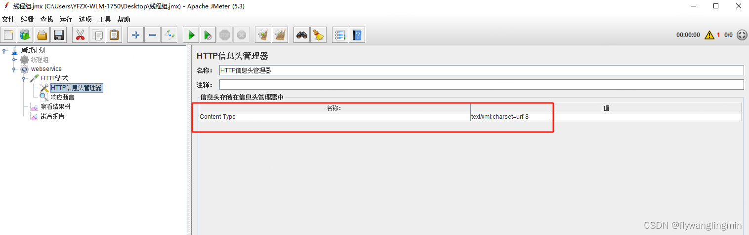 jmeter 压测 webservice接口，生成HTML报告，转存PDF_jmeter压测webservice接口-CSDN博客