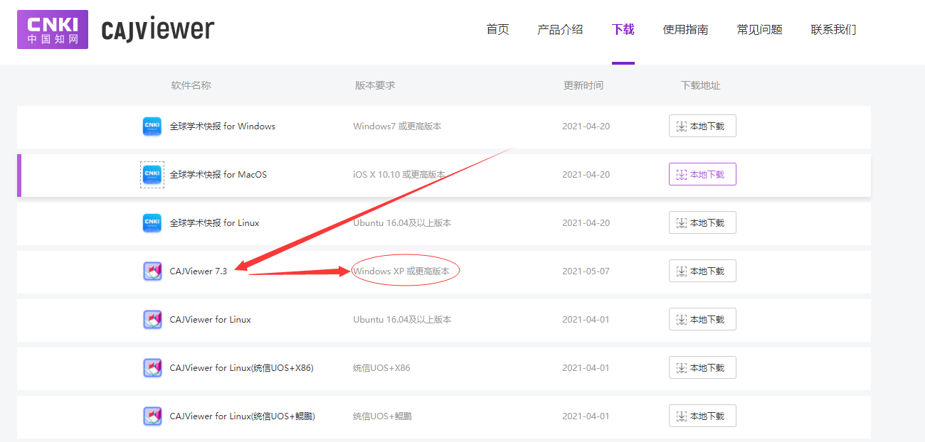 CAJViewer的下载与使用_cajviewer怎么下载-CSDN博客