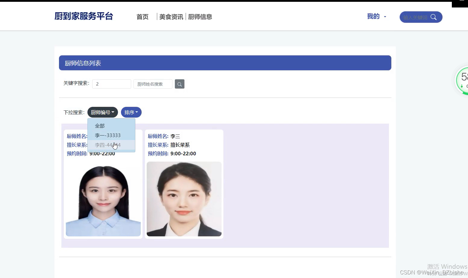 （附源码）基于springboot和vue的厨到家服务平台的设计与实现 毕业设计 063133springbootvue生鲜源码 Csdn博客