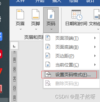 【笔记】论文格式修改_论文里面代码格式怎么处理-CSDN博客