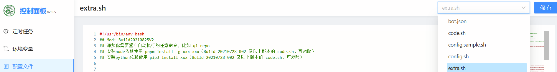 青龙面板+Ninja-依赖全方面教程【全网最新最全】-CSDN博客