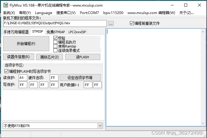Stm32f103 最小系统电路图及isp程序下载方法 Stm32f103程序下载 Csdn博客