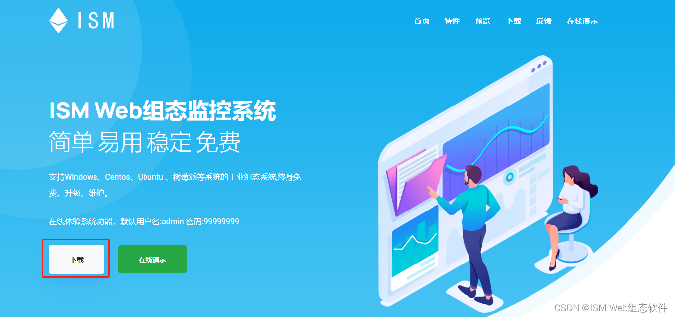 第二节 下载和安装ISM Web组态软件 - ISM组态 - 博客园