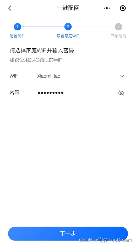 图文手把手教程 Esp32 Mqtt连接腾讯云物联网平台及ota固件升级 Esp32 腾讯云 Csdn博客