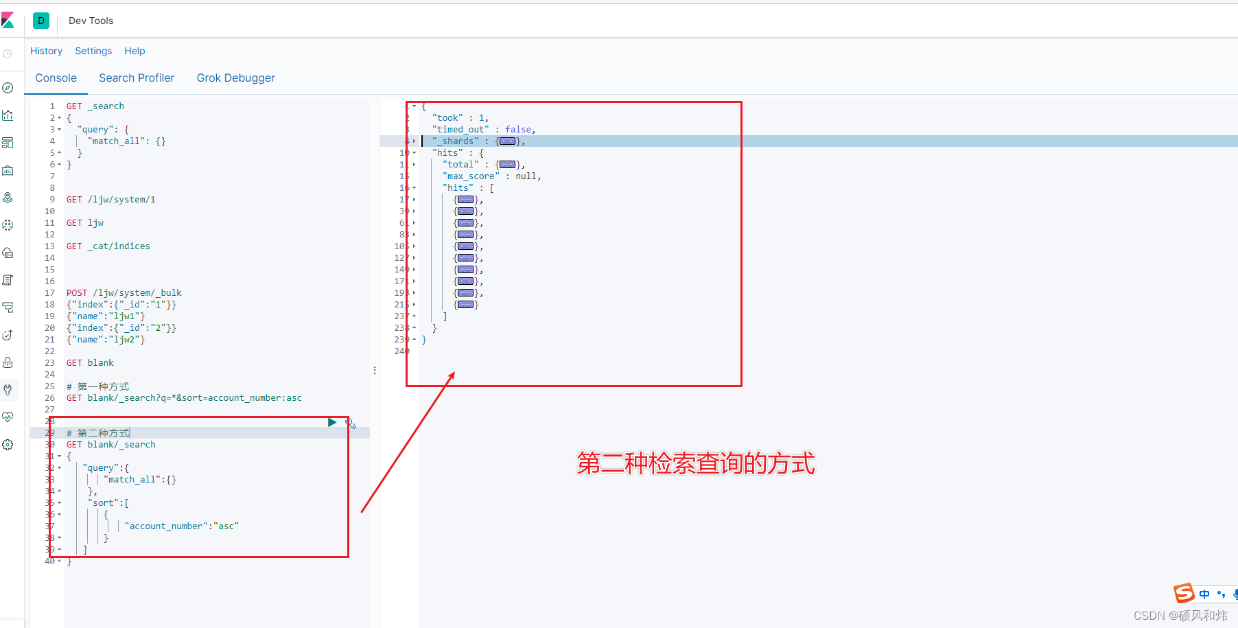 【4-ElasticSearch中的检索方式-Kibana测试-Query DSL(domain-specific language 领域特定语言)常用的字段使用场景】_kibana 直接查与 ...