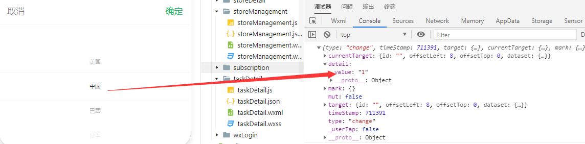 如何获取微信小程序picker为值而不是下标(仅需一行代码实现)_微信小程序中 picker如何取值-CSDN博客