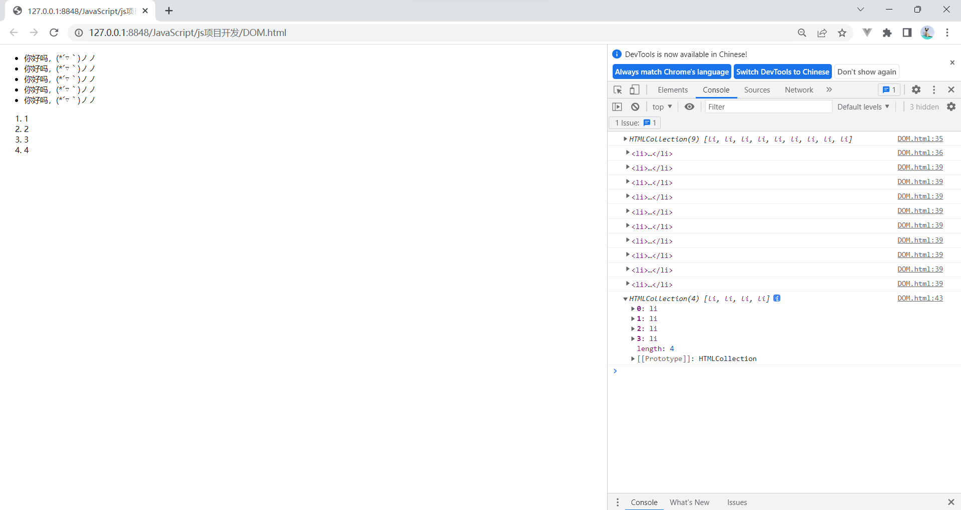 Web Apis：dom简介与获取元素 Csdn博客 