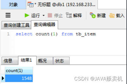 MyCat 使用详解_mycat使用-CSDN博客