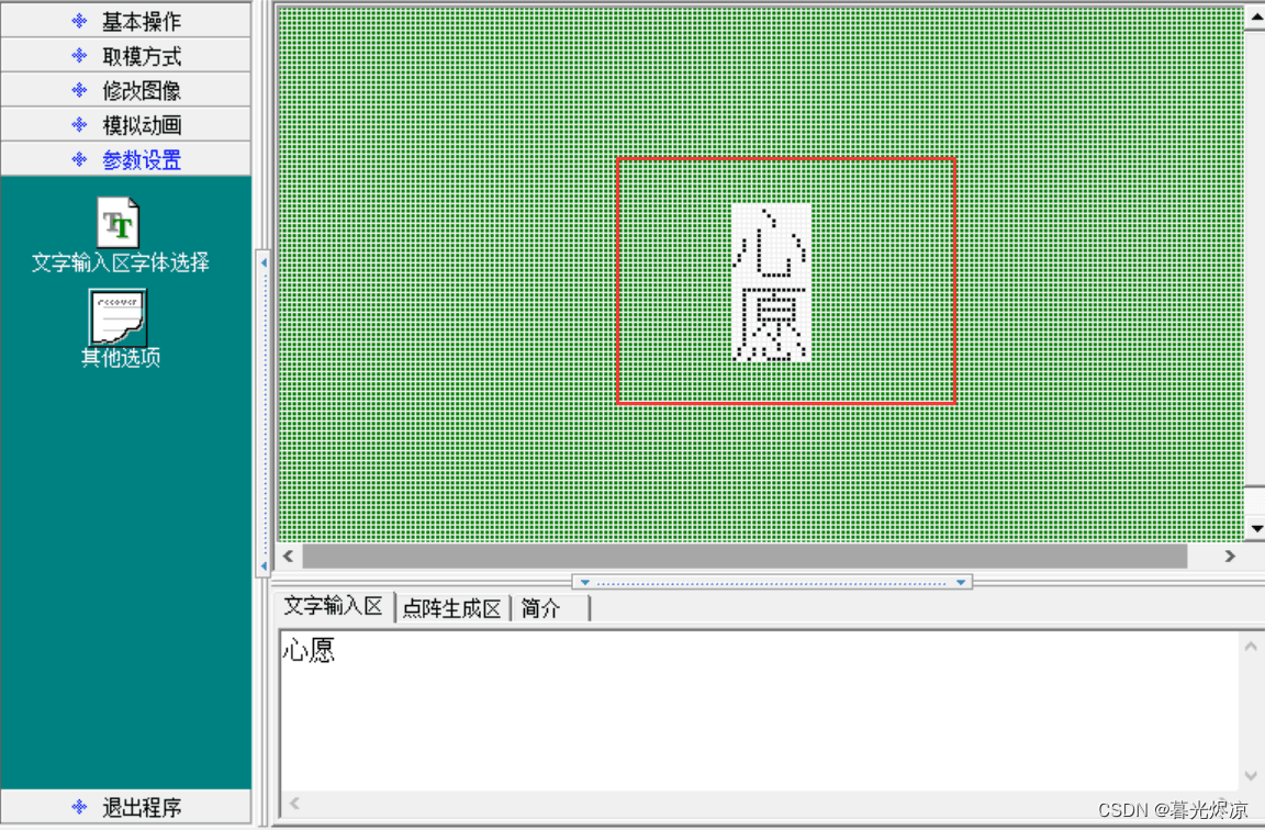 关于stm32oled显示屏的简单应用如何将stm32与显示屏相连 Csdn博客