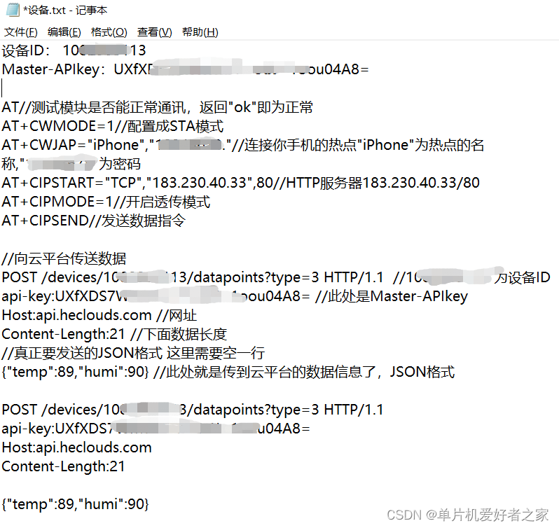 1、ESP8266通过HTTP协议接入OneNet云平台（保姆式教程）_esp8266连接onenet云平台用的什么协议-CSDN博客