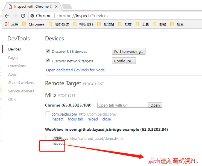 Android&Html5混合开发元素定位_webbrowser android 元素-CSDN博客
