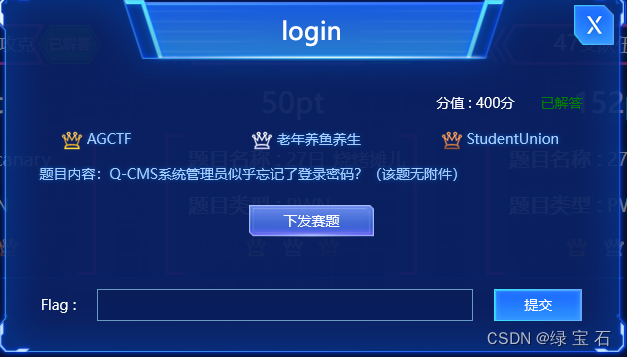 2023 ciscn国赛pwn lojin wp_2023ciscn login-CSDN博客