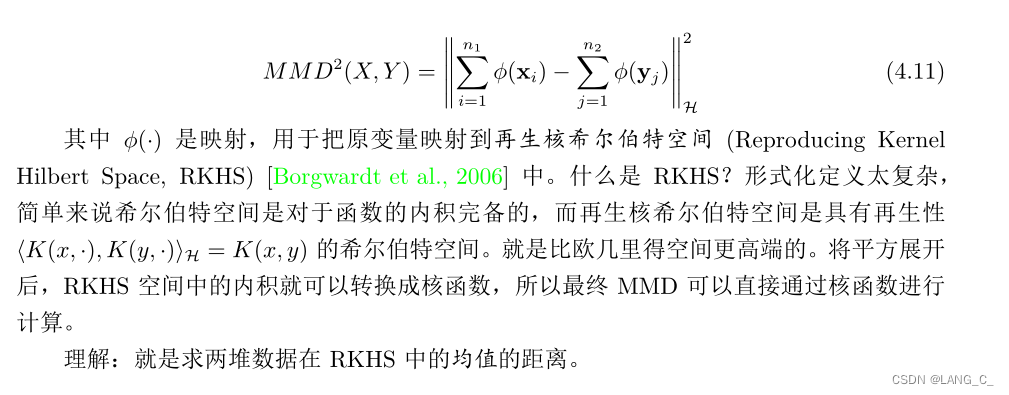 【笔记】迁移学习中度量方法MMD（Maximum Mean Discrepancy 最大均值差异）_迁移学习公式-CSDN博客
