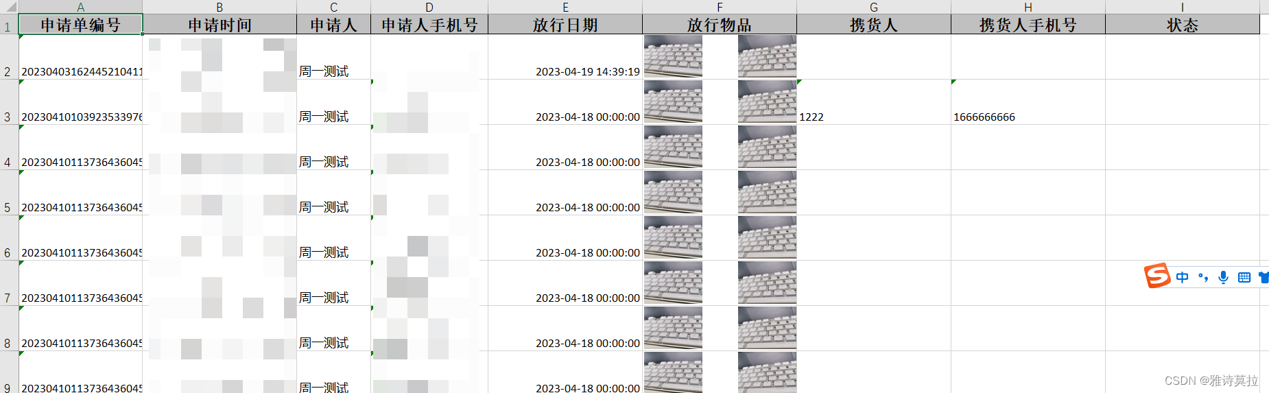 Easyexcel导出文件(多图片)(自用)easyexcel导出图片 Csdn博客 5515