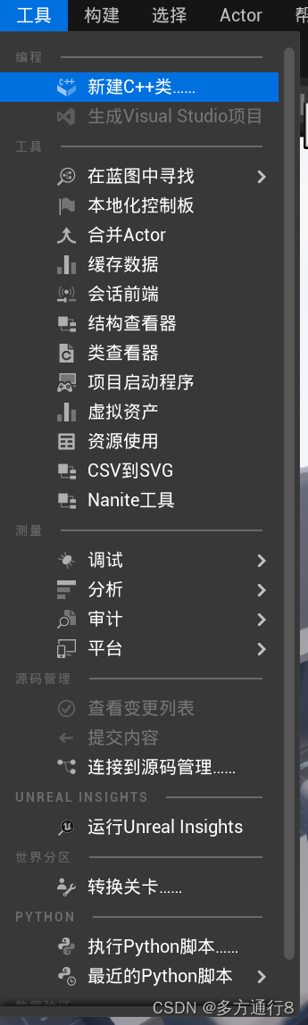 UE4/5如何将蓝图工程转换为UEc++工程（新手向）_ue5蓝图转换成c++代码-CSDN博客