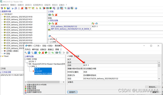 ECU Test基础使用规范-工具配置篇_ecutest教程-CSDN博客