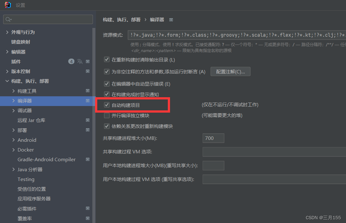 Springboot热部署2022idea详细步骤idea2022 Springboot热部署 Csdn博客