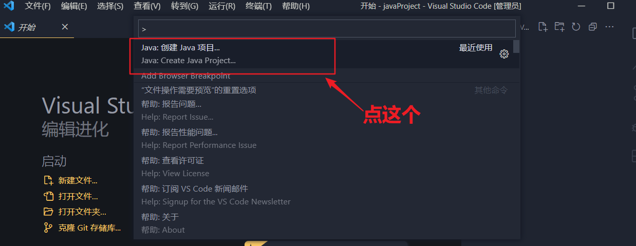 Vscode中安装java环境vscode 不支持老的java项目 Csdn博客