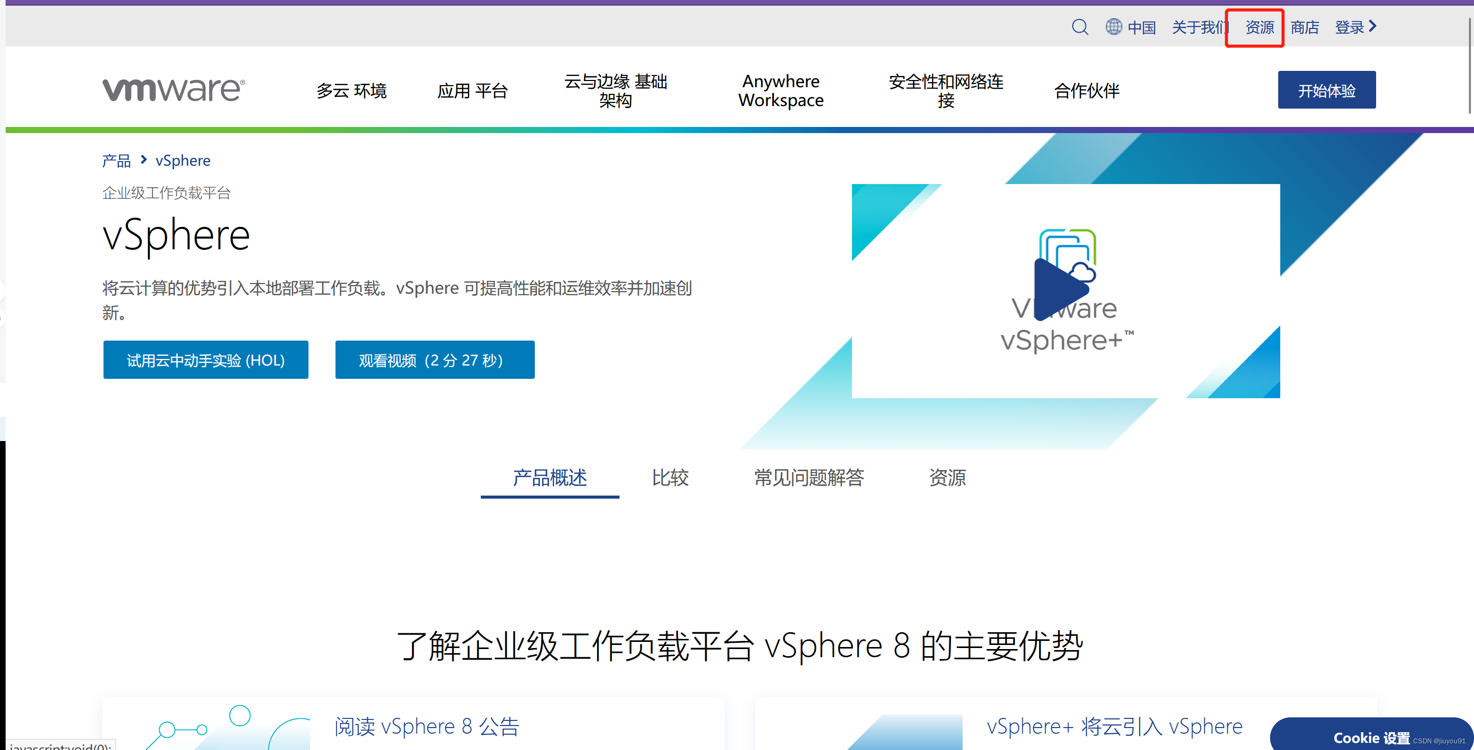 #VMware ESXI7.0的下载_esxi下载-CSDN博客