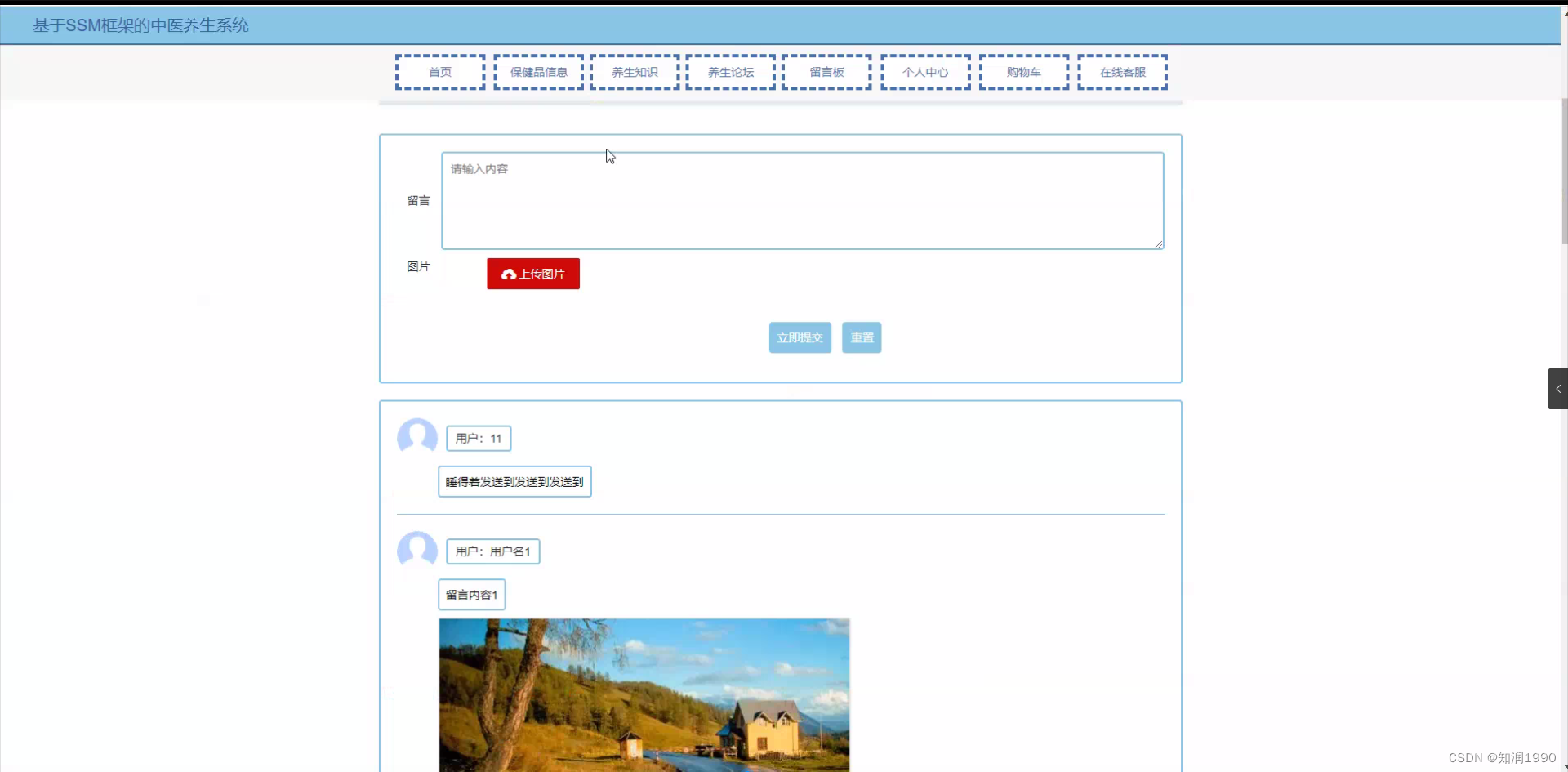 ssm毕设项目基于框架的中医养生系统i9830（java+VUE+Mybatis+Maven+Mysql+sprnig）(1)_中医养生app毕设-CSDN博客
