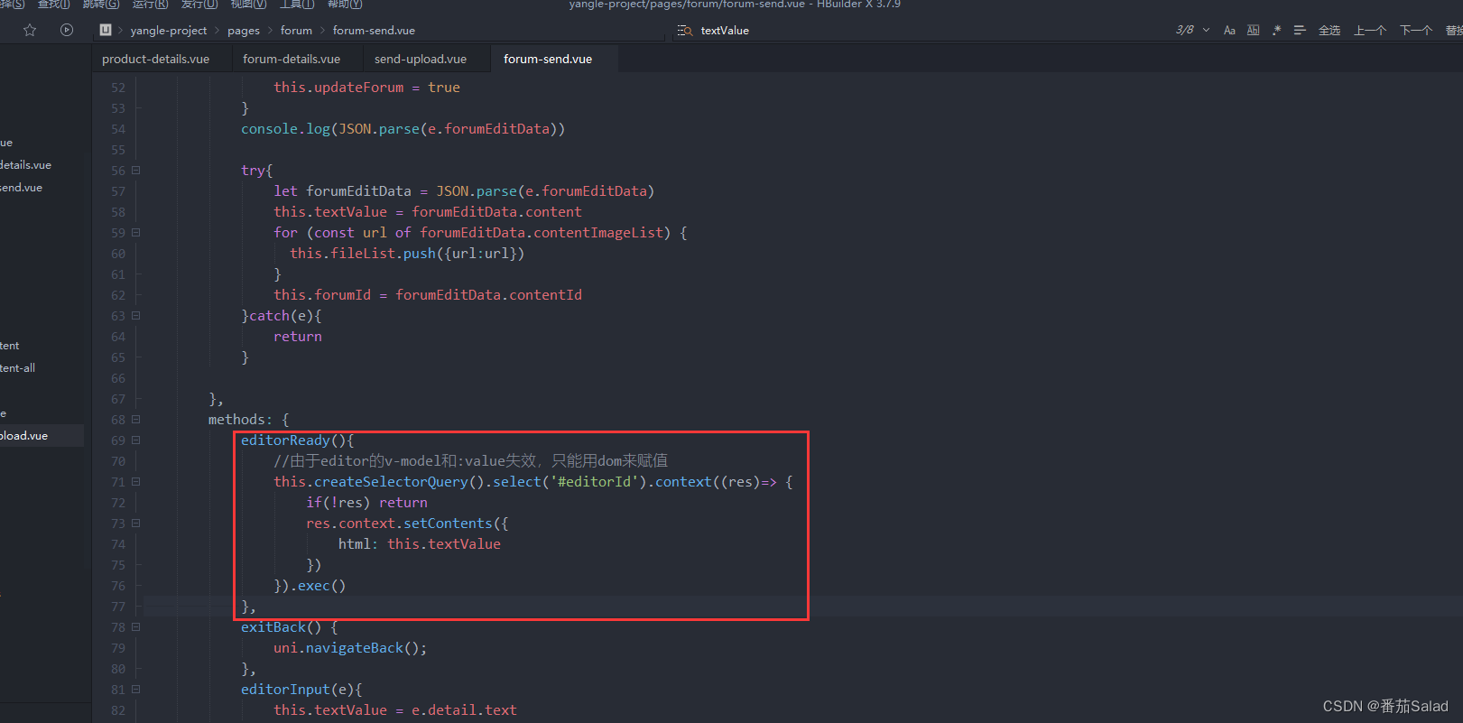 Uniapp中editor标签使用v Model和value赋值失效的解决方法uniapp Value Csdn博客 
