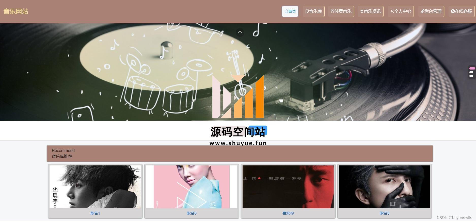 Java项目:在线音乐管理系统(java+SSM+ElementUI+Vue+Mysql)_在线音乐播放管理系统-CSDN博客