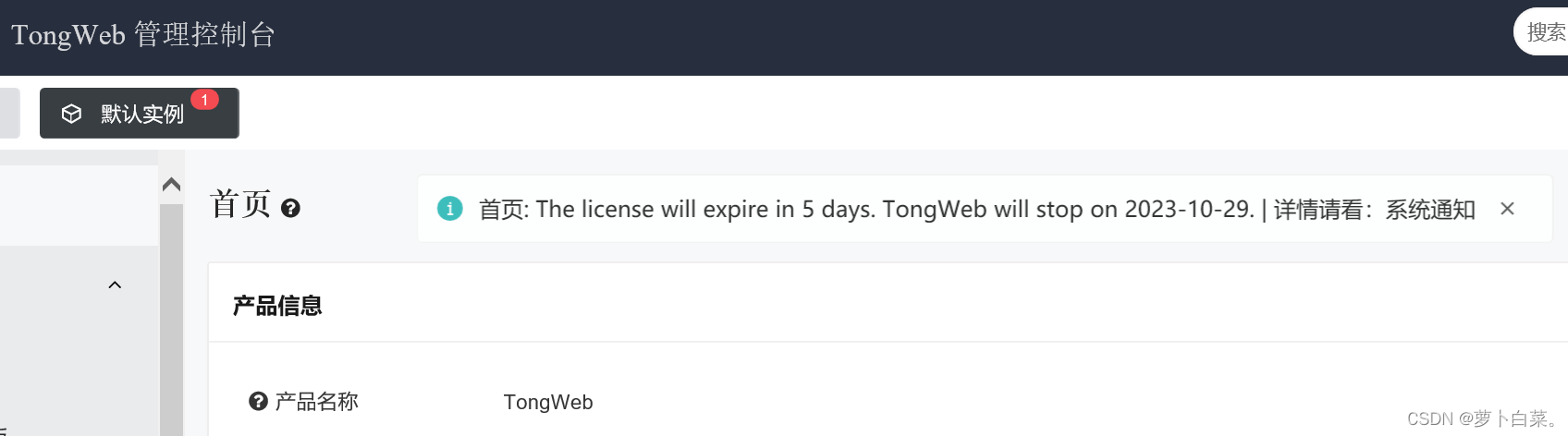 TongWeb8的启、停功能场景说明_东方通web如何重启-CSDN博客