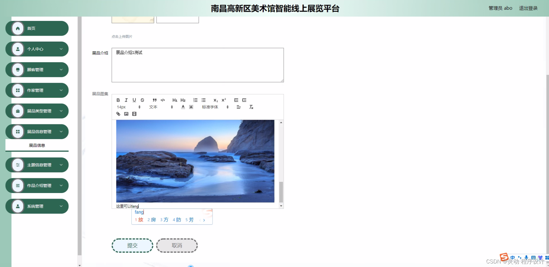 Springboot Java Php Node Python南昌高新区美术馆智能线上展览平台【计算机毕设】 Csdn博客