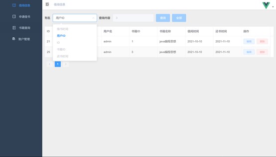 SpringCloud VueAdmin-template实现简单的图书管理系统_springcloud+vue编写图书管理系统-CSDN博客