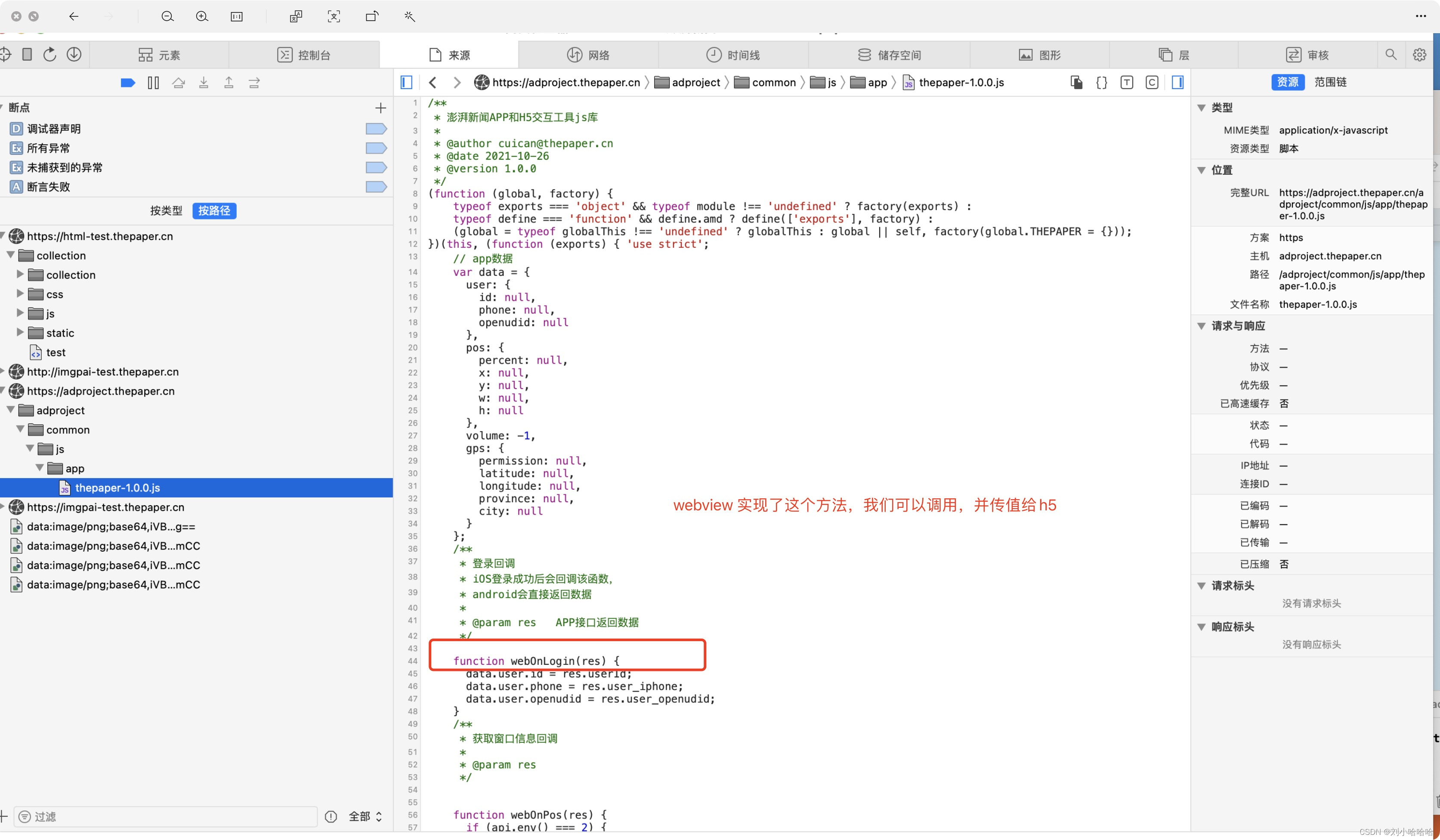 Ios 调用webview 使用 Evaluatejavascript调用h5 方法的原理 Ios Evaluatejavascript Csdn博客