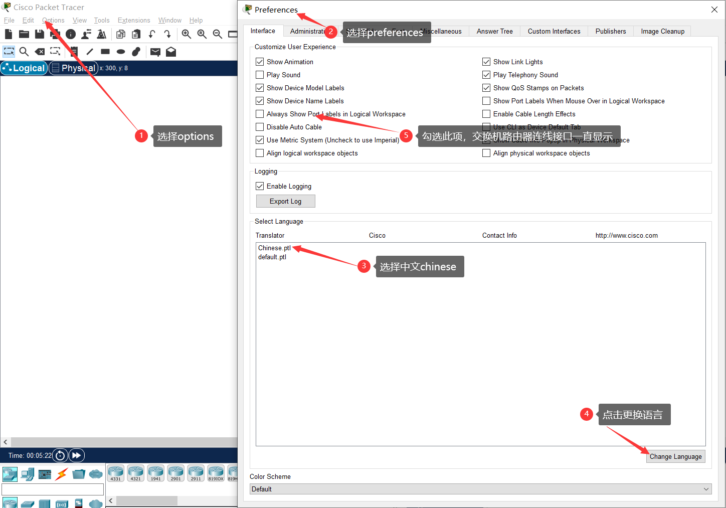 网络工具之PacketTracer8安装_思科模拟器8.0安装教程-CSDN博客