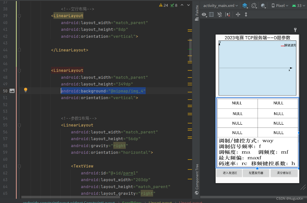 Android Studio通用WIFI无线传输(适用于电赛TCP服务器)_android studio wifi开发_AugusXin的博客-CSDN博客