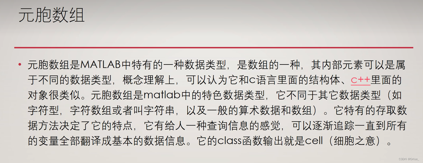 Matlab入门知识matlab节注释为什么不产生横线 Csdn博客