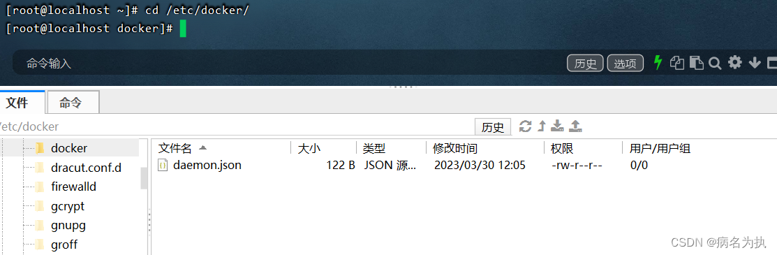CentOS安装Docker启动报错：Job for docker.service failed because the control process exited with error ...