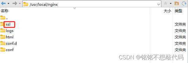 Docker安装nginx并配置ssl的方法步骤 Docker Compose部署nginx配置ssl Csdn博客