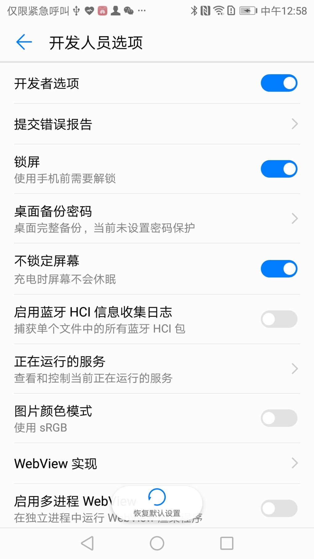 Delphi 11 华为手机真机如何调试_delphi 安卓 真机调试教程-CSDN博客