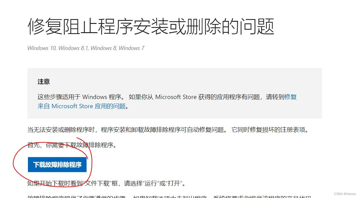 【Tip】卸载AMD Ryzen Master_amd ryzen master怎么卸载-CSDN博客