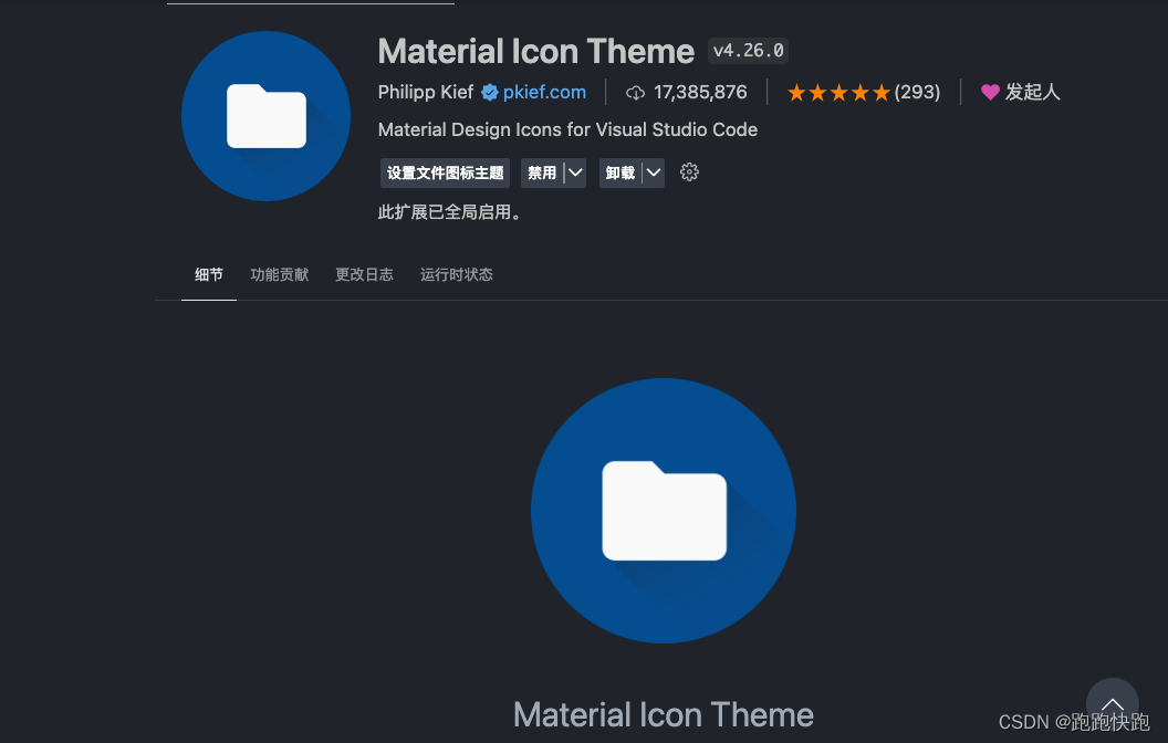 前端常用vscode插件_vscode umi 插件-CSDN博客