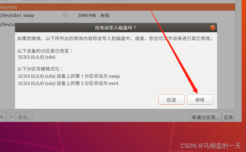 oracle vm virtualbox 搭建Ubuntu（最详细教程）-CSDN博客