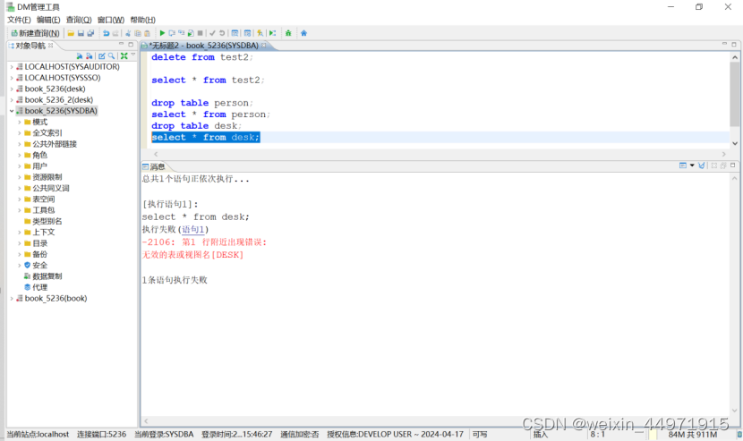 使用jdbc向DM8数据库插入图片_dm如何插入图片-CSDN博客