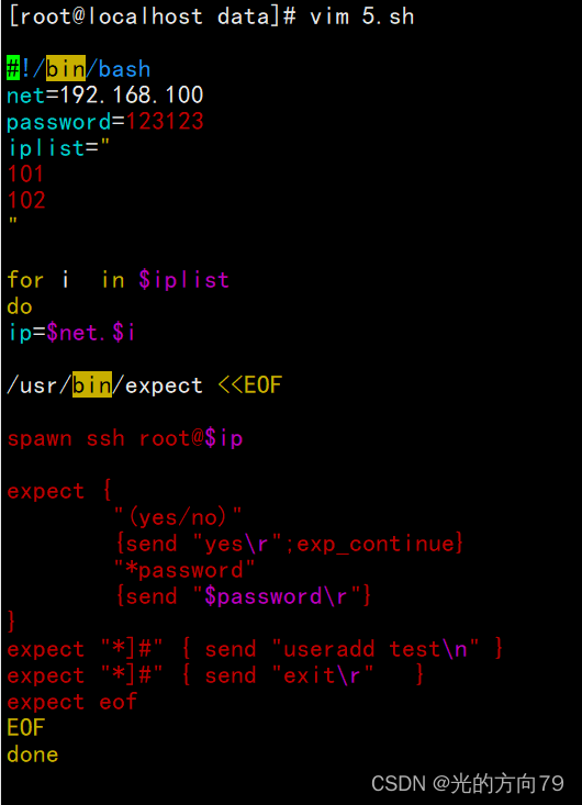 shell脚本编程之免交互_shell 模拟手动输入-CSDN博客
