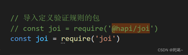 使用 第三方包 @hapi/joi 验证时报错：Cannot mix different versions of joi schemas-CSDN博客
