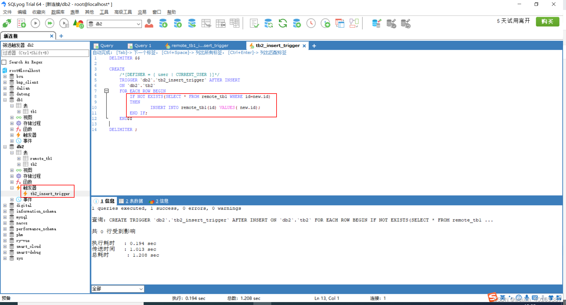 Federated引擎实现两个mysql数据库的表级数据同步mysql Federated Csdn博客
