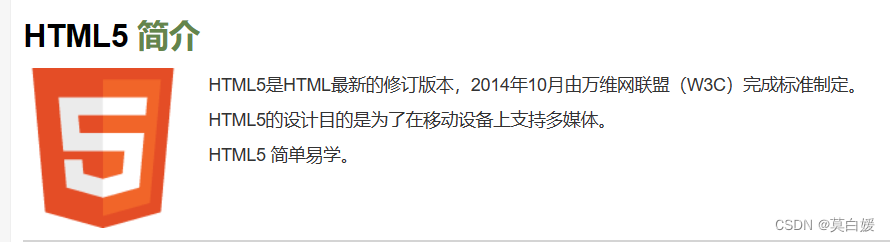 Web基础HTML5基础教材小练习-CSDN博客